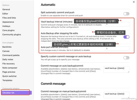 【obsidian】【git】使用gitee同步 保存obsidian笔记 obsidian git csdn博客