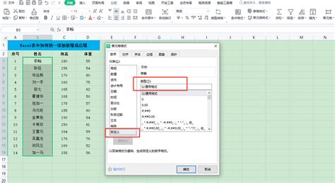 excel表中如何统一添加前缀或后缀，教你一招轻松解决 正数办公