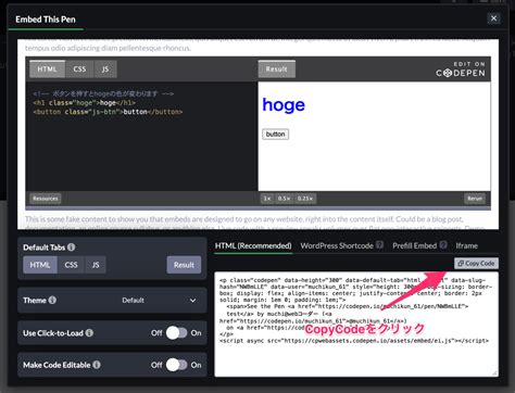 【簡単】ブログにデモページとコードを貼り付ける方法（codepen）
