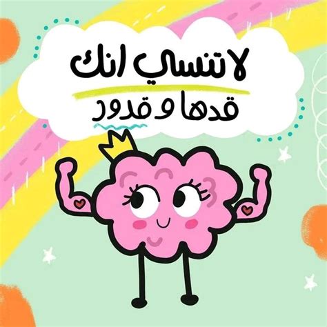 Pin By Thanawia World On تحفيز للدراسة 🌟📚 Positive Words Quotes