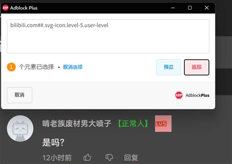 夜间模式和新等级标冲突 · Issue 3696 · The1812bilibili Evolved · Github