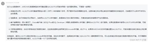 Plsql Developer Oracle生僻字显示问题oracle数据库不支持生僻字 Csdn博客