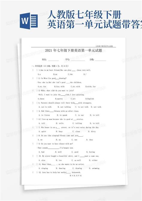 人教版七年级下册英语第一单元试题带答案word模板下载编号lneyrgan熊猫办公