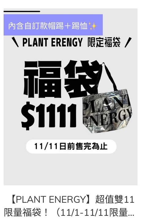 Products E3 80 90plant Energy E3 80 91 E8 B6 85 E5 80 Bc E9 9b