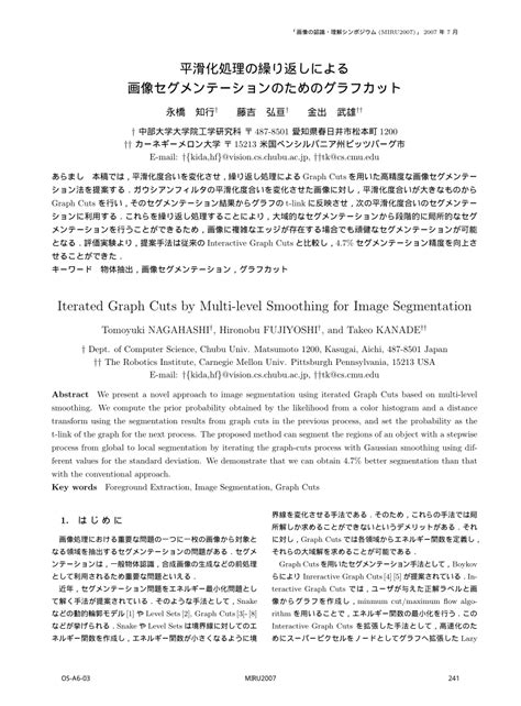 Pdf Iterated Graph Cuts By Multilevel Smoothing For Image Segmentation
