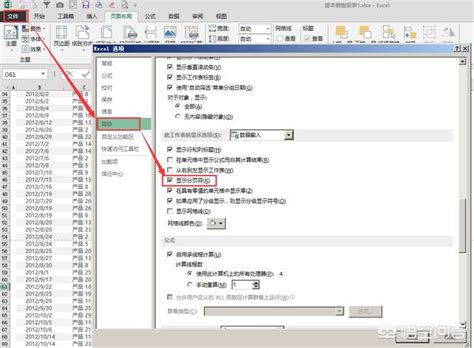 Excel打印预览的虚线怎么去掉？ 天天办公网