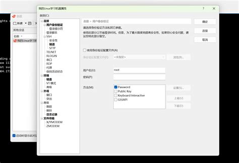 Linux远程连接服务器远程连接linux服务器 Csdn博客