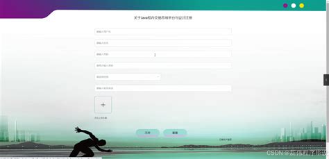 Java计算机毕业设计关于校内交易市场平台与设计（开题报告源码论文） Csdn博客