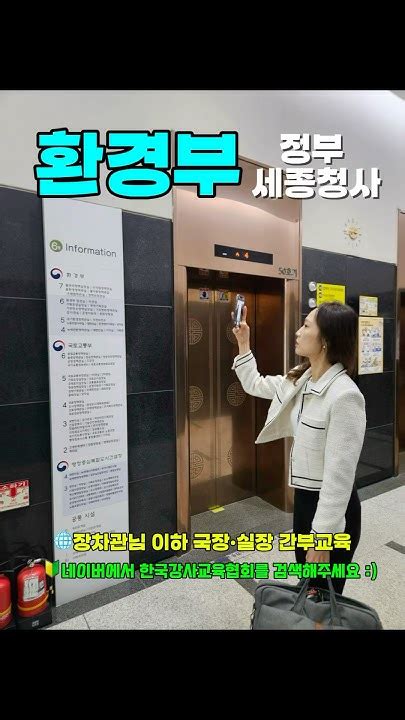 🌐국회에 이어 정부세종청사까지‼️ 한국강사교육협회 👍 미래교육아카데미 챗gpt강사김진희 김진희 Ai강사맞수다 Ai교육 챗gpt사용법 Youtube