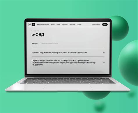 Оцінка впливу на довкілля Міністерство захисту довкілля та природних ресурсів України