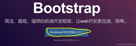 用bootstrap框架制作网页 Csdn博客 用bootstrap框架制作网页 Csdn博客