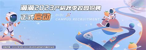 滴滴 2024 届校招实习生招聘内推,内推码 Ntadaym 知乎 滴滴 2024 届校招实习生招聘内推,内推码 Ntadaym 知乎