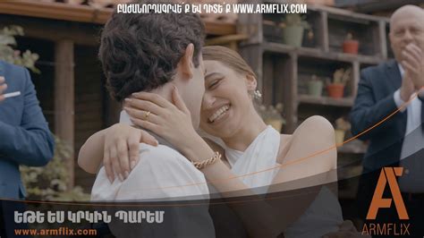 Armflix ԴԱՍԱՄԻՋՈՑ սերիա 94 դիտե՛ք այսօր առաջինը Armflix կինոհարթակում։ 🔗