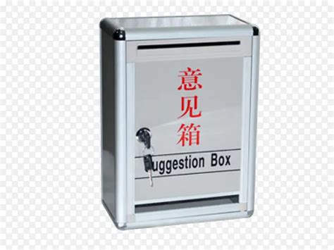 简易意见箱PNG图片素材下载 图片编号7859005 PNG素材网