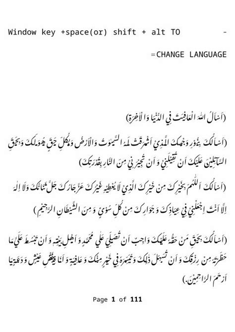 Docx Arabic Duas12 Docx Dokumen Tips