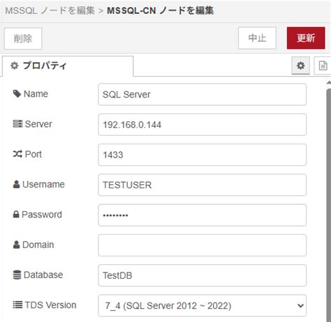 Node Red Node Red Contrib Mssql Plus の使い方 株式会社イー・テック・ソリューションズ