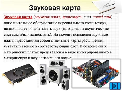 Внутренние устройства компьютера презентация онлайн