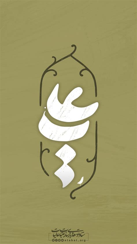 Arabic Calligraphy Logo With Letter E