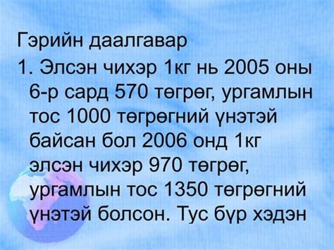 талбай олох томъёо Pdf