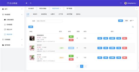 如何实现商品管理系统 知乎