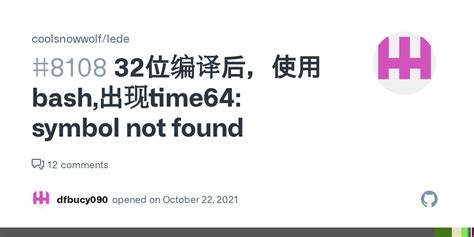 32位编译后，使用bash出现time64 Symbol Not Found · Issue 8108 · Coolsnowwolflede · Github