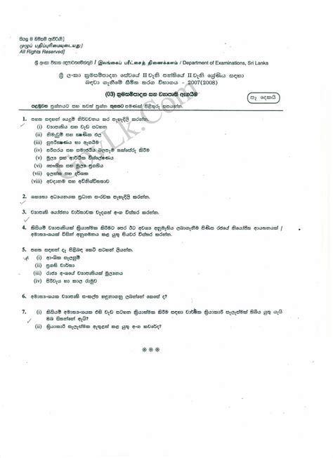 Paperpasspaperpass Rancangan Pengajaran Harian Flip Ebook Pages 1 50