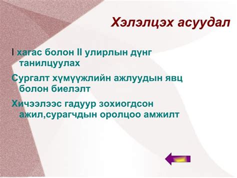 эцэг эхийн хурал Odp