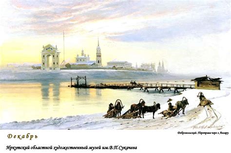 И. Суриков. Взятие снежного городка. 1891 - презентация онлайн