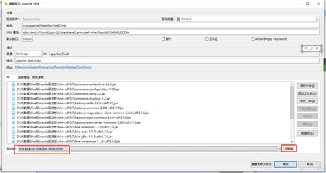 Kerberos下dbeaver连接hive 连接kerberos认证hiveliutao988的技术博客51cto博客