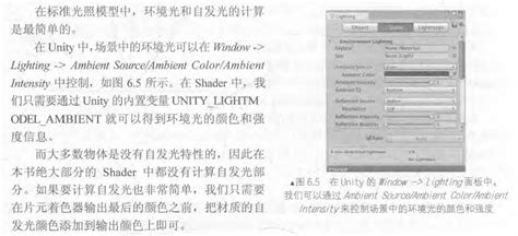 Unityshader入门精要个人笔记标准光照模型 Csdn博客