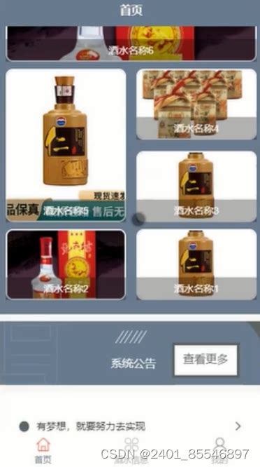计算机毕业设计之酒水供应商客户管理系统 csdn博客