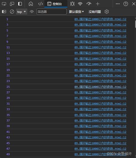 【javascript编程实操04】1、循环输出1~100之间数字的和 2、循环输出1000以内的奇数 3、打印九九乘法表 js1000内的奇数和代码 csdn博客