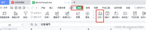 解决poi导入ecxcel表格字符串解析成数字问题 poi把string转为数字 csdn博客
