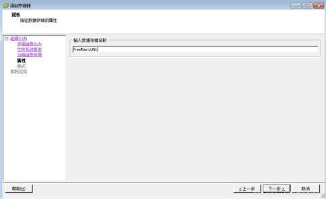 Freenas安装部署和使用 Csdn博客