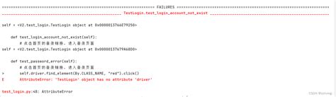 Pytest 运行报错记录attributeerror Testlogin Object Has No Attribut Csdn博客