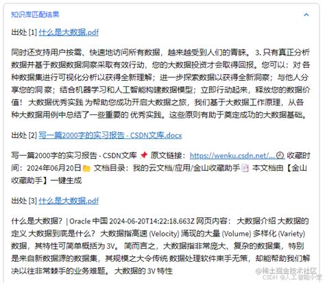 构建本地智能知识问答系统：基于langchain和chatglm的简单实践langchain与chatglm构建本地知识库问答系统的实践