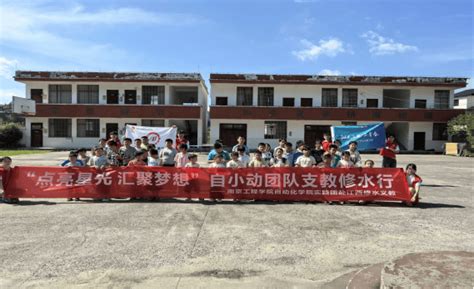 三下乡南京阳光心汇心暑期支教夏令营在上奉镇山背小学开营啦 团队 小动 活动