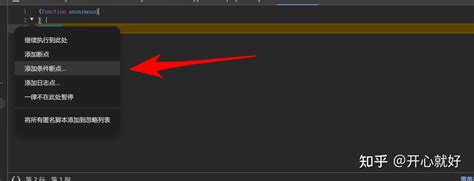 一篇教你如何编写去除无限debugger脚本。 知乎 一篇教你如何编写去除无限debugger脚本。 知乎