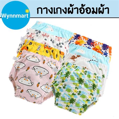 [พร้อมส่ง] กางเกงผ้าอ้อม กางเกงเลิกเพิส กางเกงซับฉี่ กางเกงฝึกฉี่ ฝึกขับถ่าย ผ้าอ้อมซักได้
