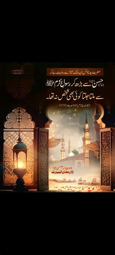 Muhammad Hashmi On Linkedin Islamicquotes Hadithoftheday