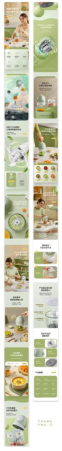 资深美工设计师丨电商详情页设计丨日常接单 小红书 花瓣网