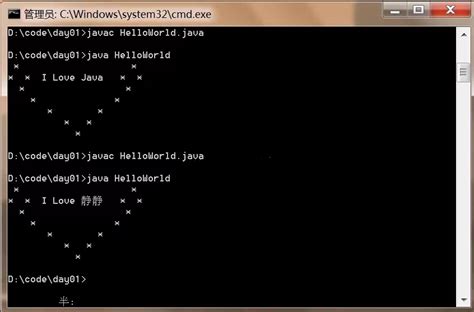 如何使用java编写爱心加名字代码