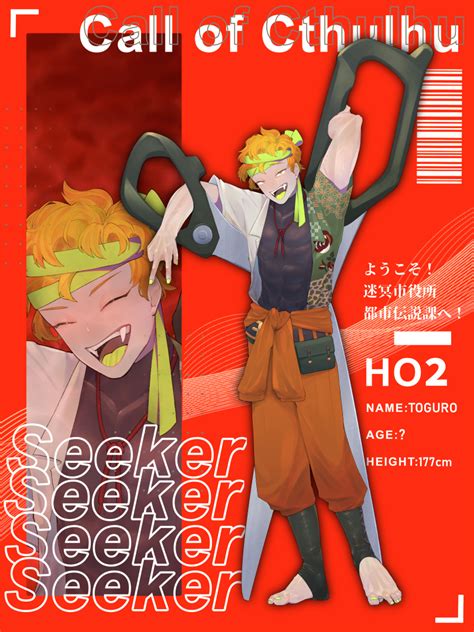 TRPG探索者立ち絵 SKIMAスキマ