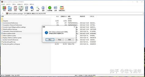 Sublime 修改默认 Python 配置环境 知乎