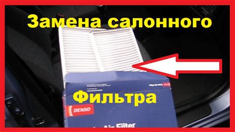 Замена салонного фильтра Hyundai Getz Хендай Гетц Youtube