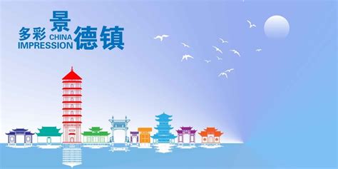 景德镇地标建筑手绘图片素材 景德镇地标建筑手绘设计素材 景德镇地标建筑手绘摄影作品 景德镇地标建筑手绘源文件下载 景德镇地标建筑手绘图片素材
