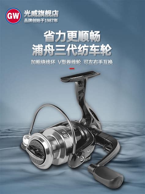 光威浦舟三代泛用型纺车轮全金属线杯渔轮远投路亚鱼线轮左右互换 虎窝淘
