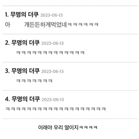 아빠가 저녁 대충먹는다고 혼내려다가 맘 유머 움짤 이슈 에펨코리아