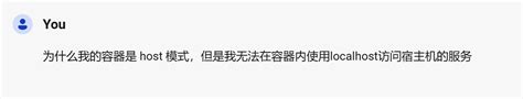 Docker Desktop 不支持 Host 网络模式docker Desktop Host Csdn博客