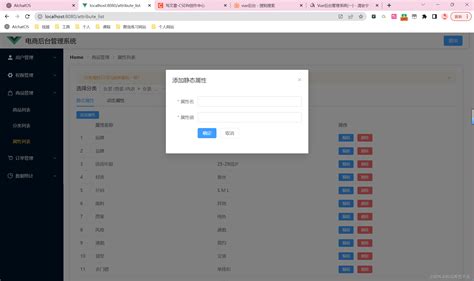 Vueflask电商后台管理系统flaskvue Csdn博客